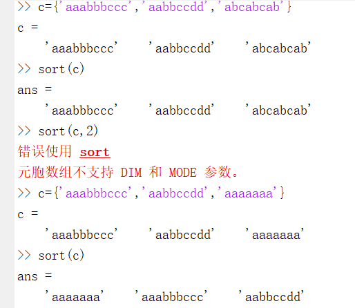 matlab学习(2) sort、sortrows-CSDN博客