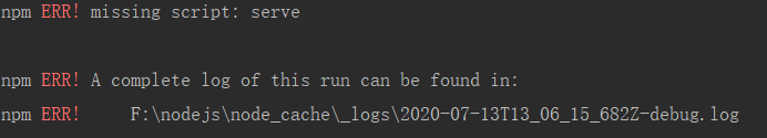 启动vue项目报错：npm err missing script: serve_npm miss-CSDN博客