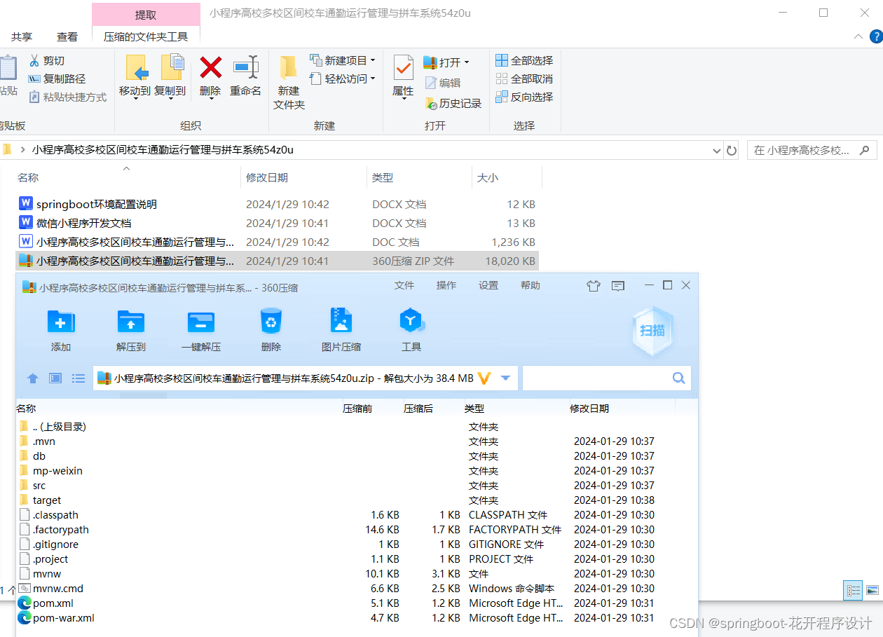 Springbootjavaphpnodepython小程序高校多校区间校车通勤运行管理与拼车系统【计算机毕设】高校多校区校车通勤管理系统 Csdn博客