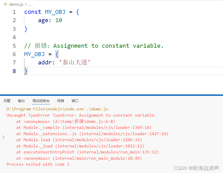 javascript中的const_javascript const-CSDN博客