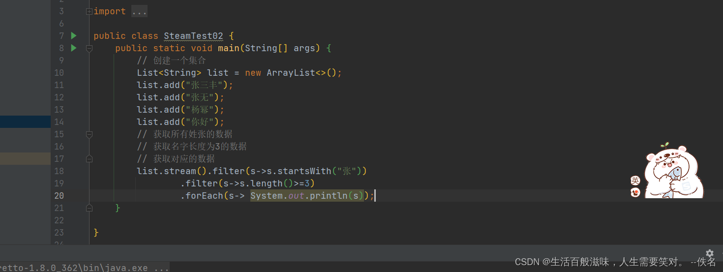 jdk8的新特征_java steam maptoint-CSDN博客