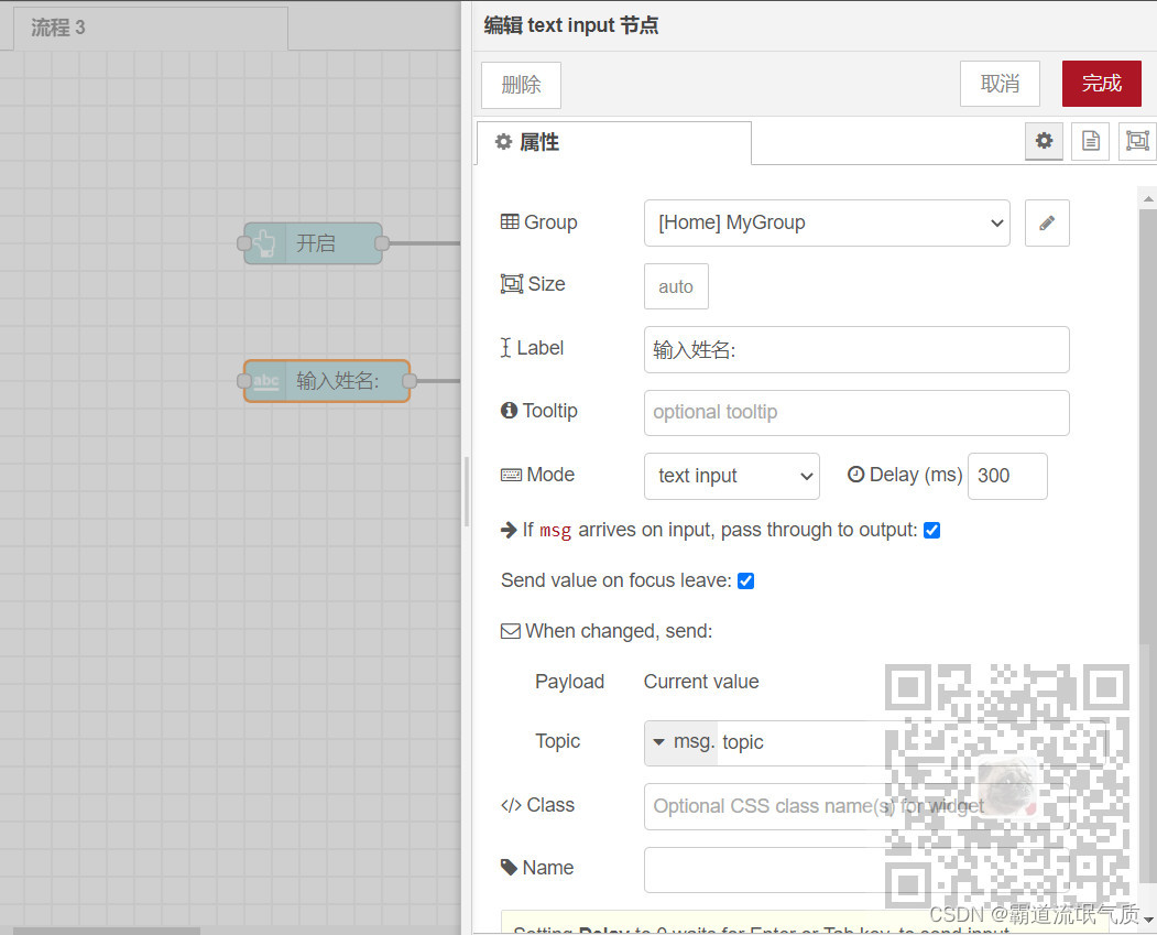 Node-RED中Button按钮组件和TextInput文字输入组件的使用_node red 按钮动作后输出text的值-CSDN博客