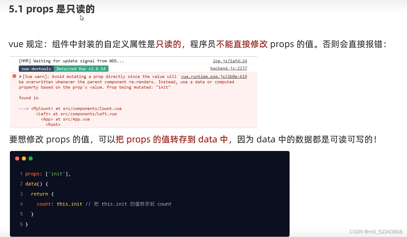 VUE组件 Props 样式冲突_prop冲突-CSDN博客