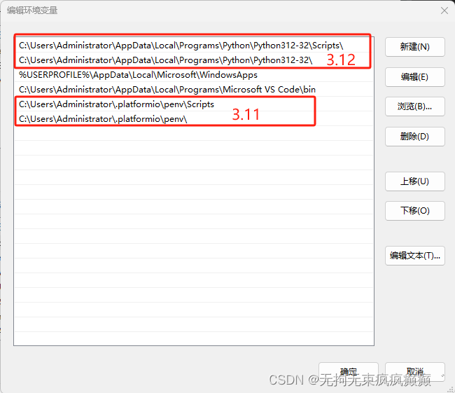 Windows环境下存在多个python环境,如何指定一个环境安装包怎末保证电脑上只有一个python环境 Csdn博客 3988