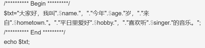 PHP语言之字符串与函数 educoder答案_头歌php语言之字符串与函数答案-CSDN博客