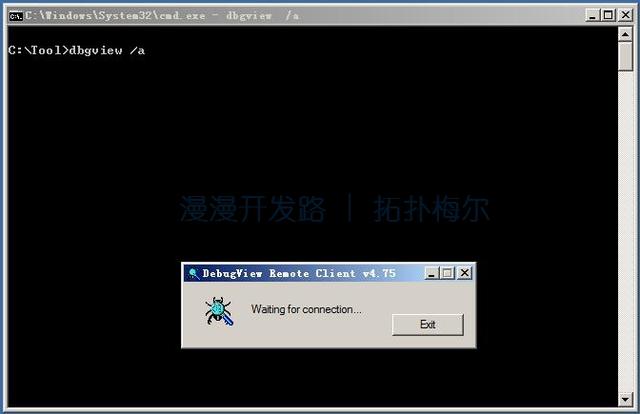 DbgView工具&远程调试-CSDN博客