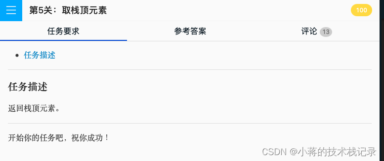 链栈实现与应用 Csdn博客