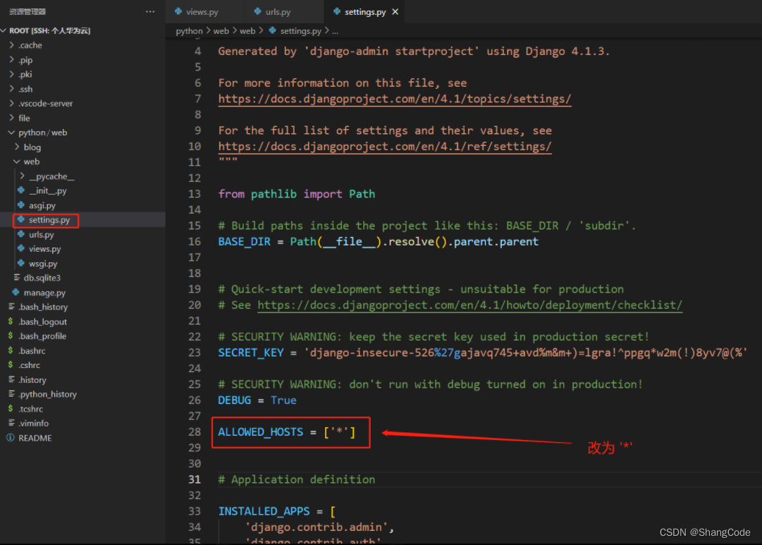 Django web 开发(三) - Django的使用_django extract-CSDN博客