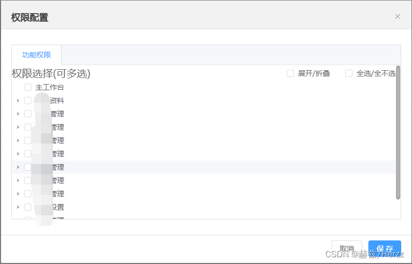 VUE3 + Elementui-Plus 之 树形组件el-tree 一键展开（收起）；一键全选（不全选）_element-plus设置el-tree展开收齐-CSDN博客