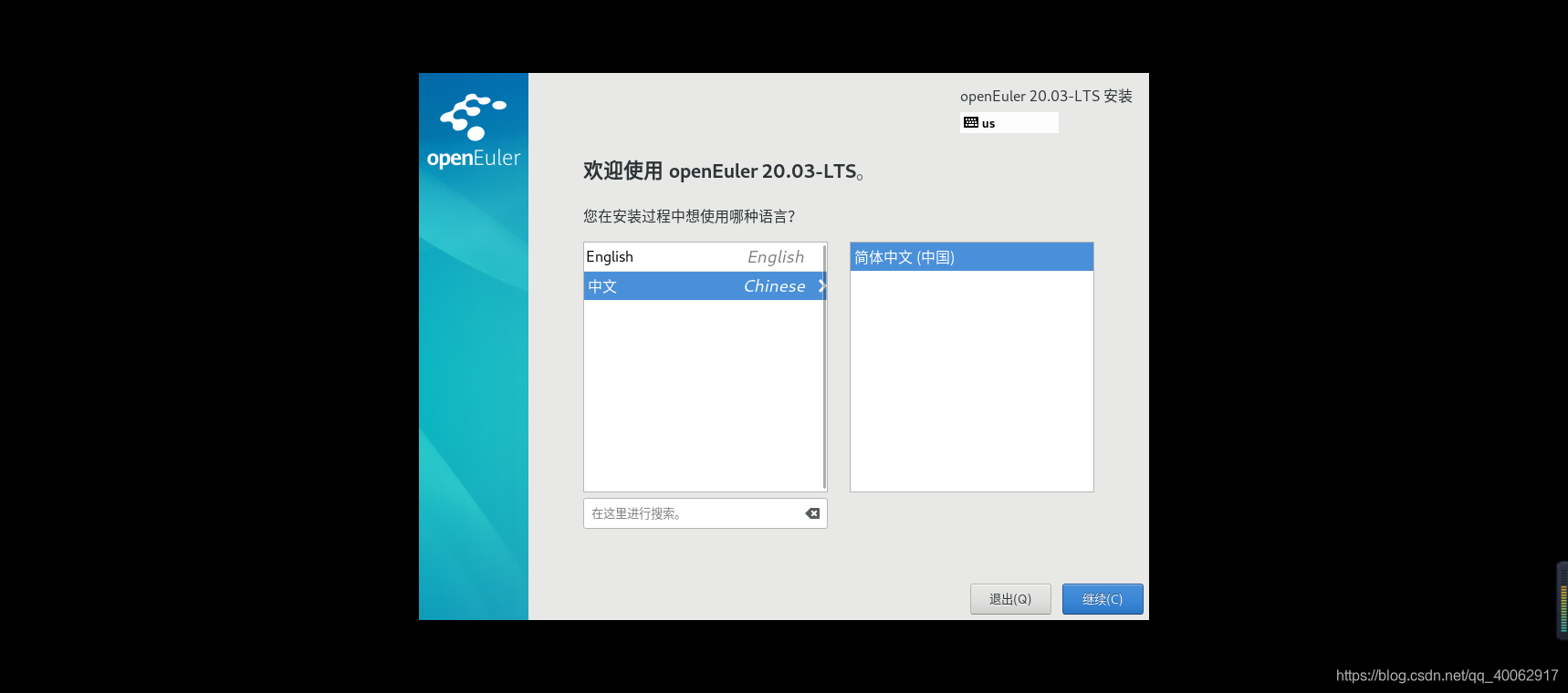 openeuler在win10下使用VMware安装_linux__小白鱼儿_-华为开发者空间