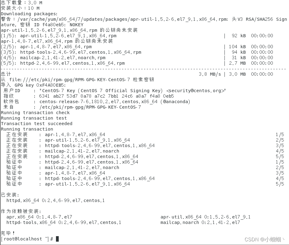 在Centos7中搭建http服务器-CSDN博客