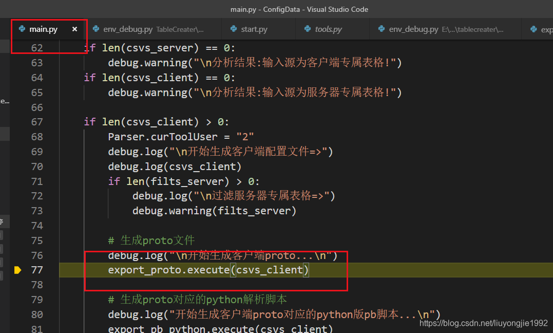 游戏开发 Python版excel数据配表导出工具系列 第四篇 Csv数据生成protoexcel导出proto格式 Csdn博客