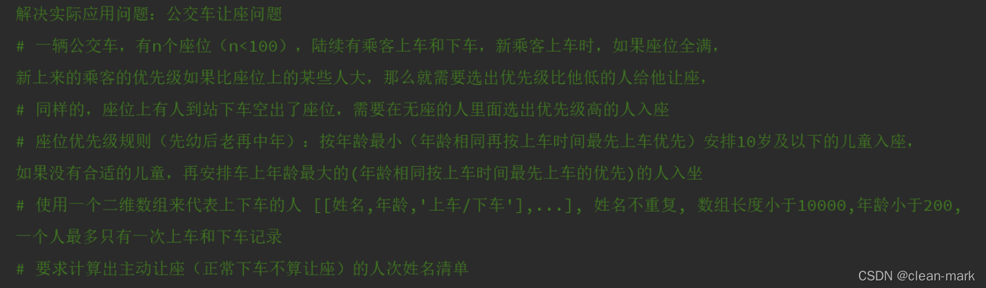 Priorityqueue优先队列中比较器comparator的使用priorityqueue Comparator Csdn博客 