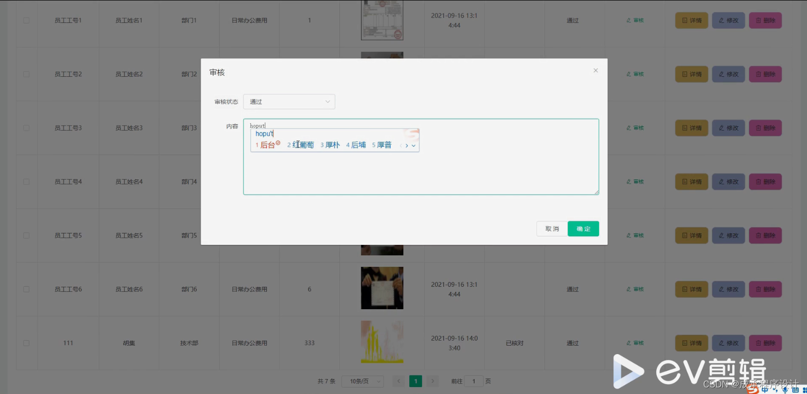 Springboot计算机毕业设计移动办公系统小程序【附源码】开题论文mysql程序部署基于springboot的在线办公小程序的