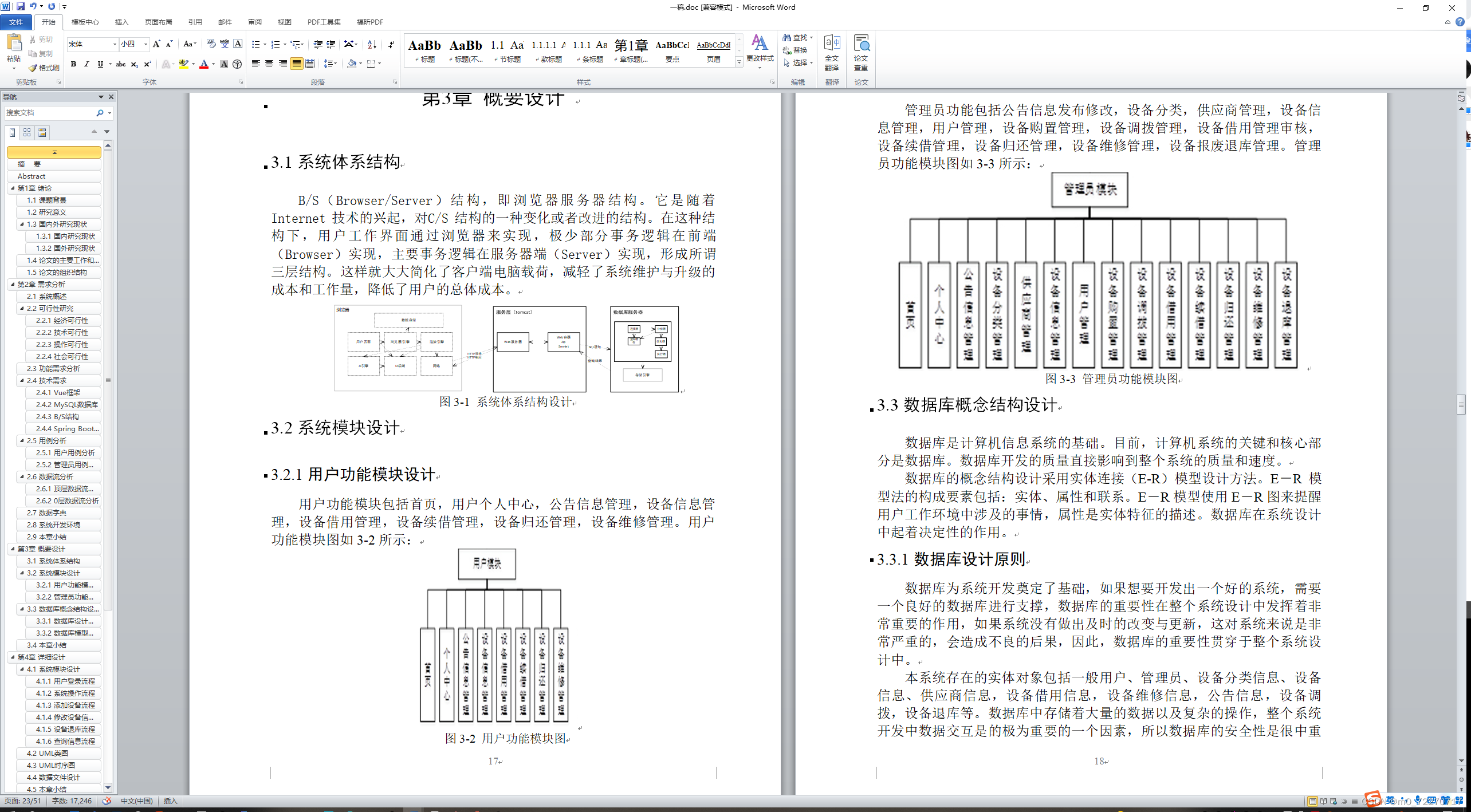 Java Springboot Vue实验室设备管理系统源码论文1稿java Sprintboot高校实验室设备管理系统毕业论文 Csdn博客
