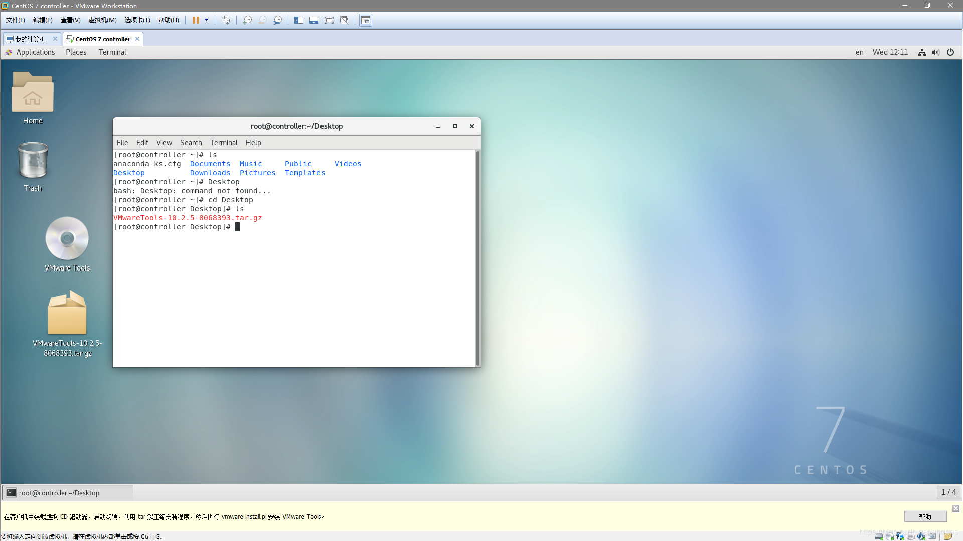 CentOS7 安装OpenStack Queens版本详细部署图文界面（三、CentOs7安装图形化介面与安装VMware tools）_openstack 镜像 centos.iso 图形 ...