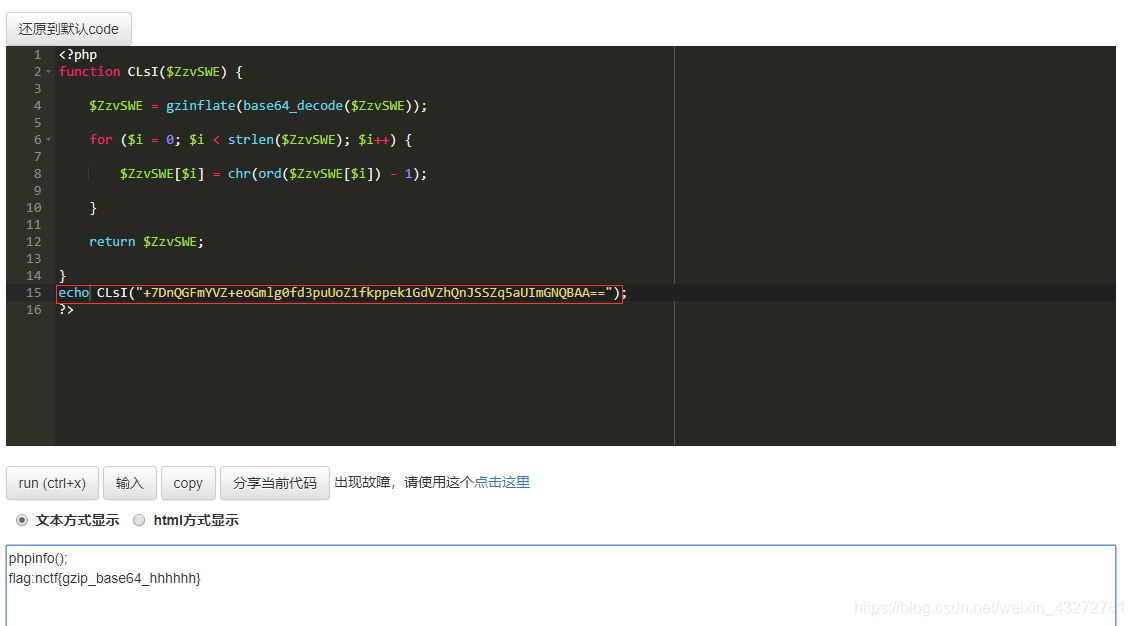 CG CTF WEB php decode-CSDN博客