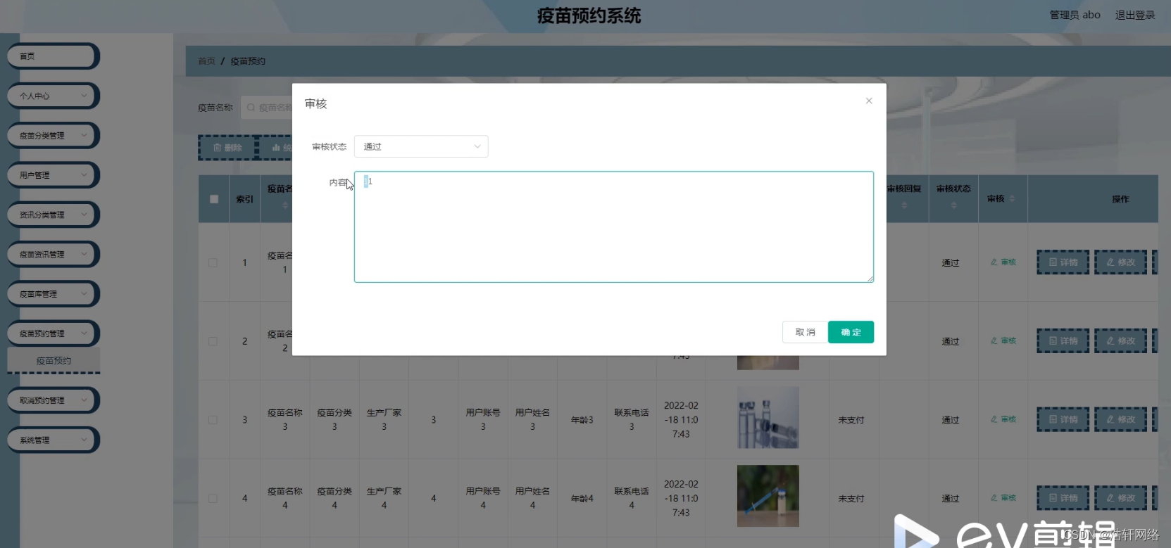 Python+Vue计算机毕业设计疫苗预约系统14783（源码+程序+LW+部署）-CSDN博客