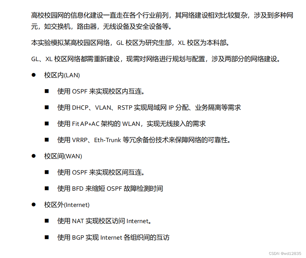 网络系统建设与运维（高级） 实验考试模拟题网络系统建设与运维高级 模拟实验上机试题zip Csdn博客