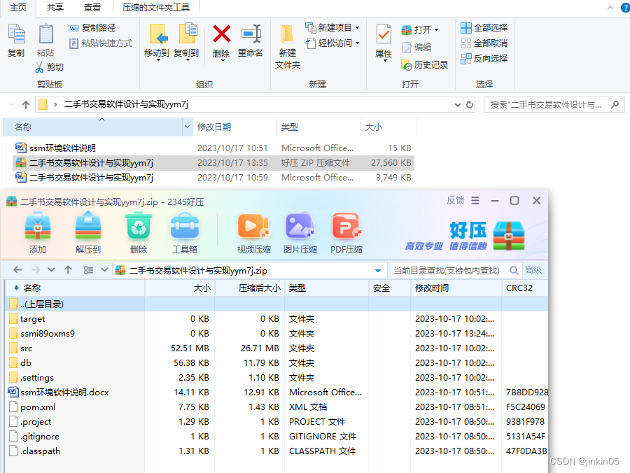 Javaphpnodejspython二手书交易软件设计与实现【2024年毕设】二手书交易平台程序设计json Csdn博客