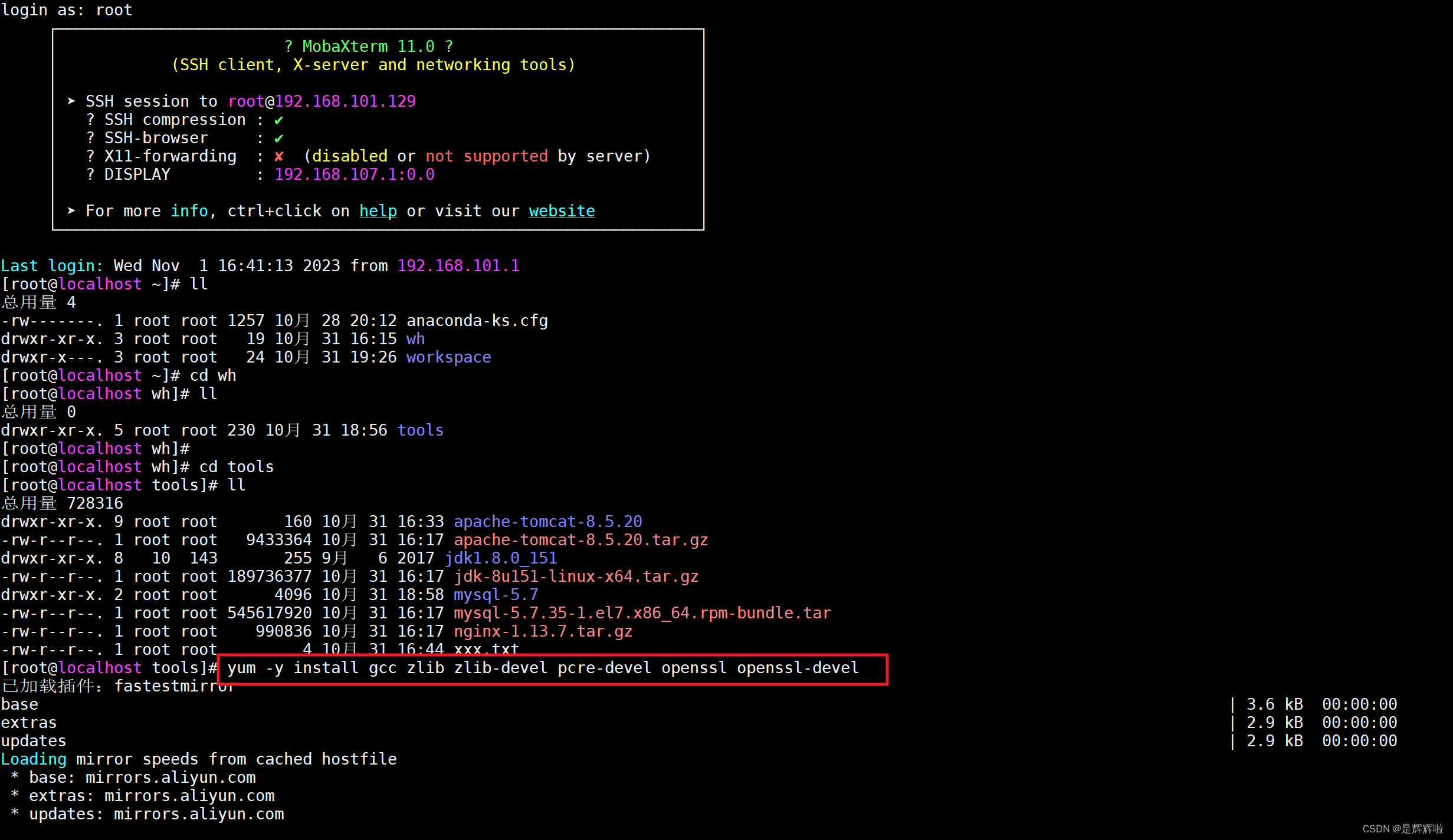 【Linux】Linux+Nginx部署项目（负载均衡&动静分离）_linux服务器部署nginx-CSDN博客