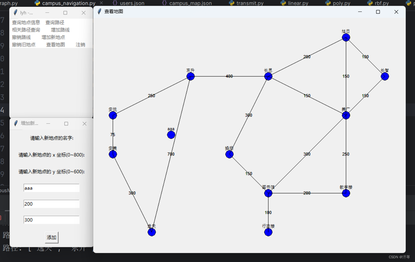 数据结构课设 基于python的校园导航系统(附源码)校园导航系统数据结构程序设计 Csdn博客