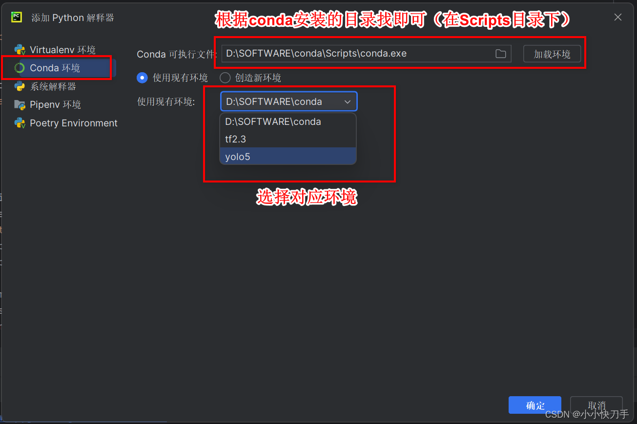 conda的使用教程-CSDN博客