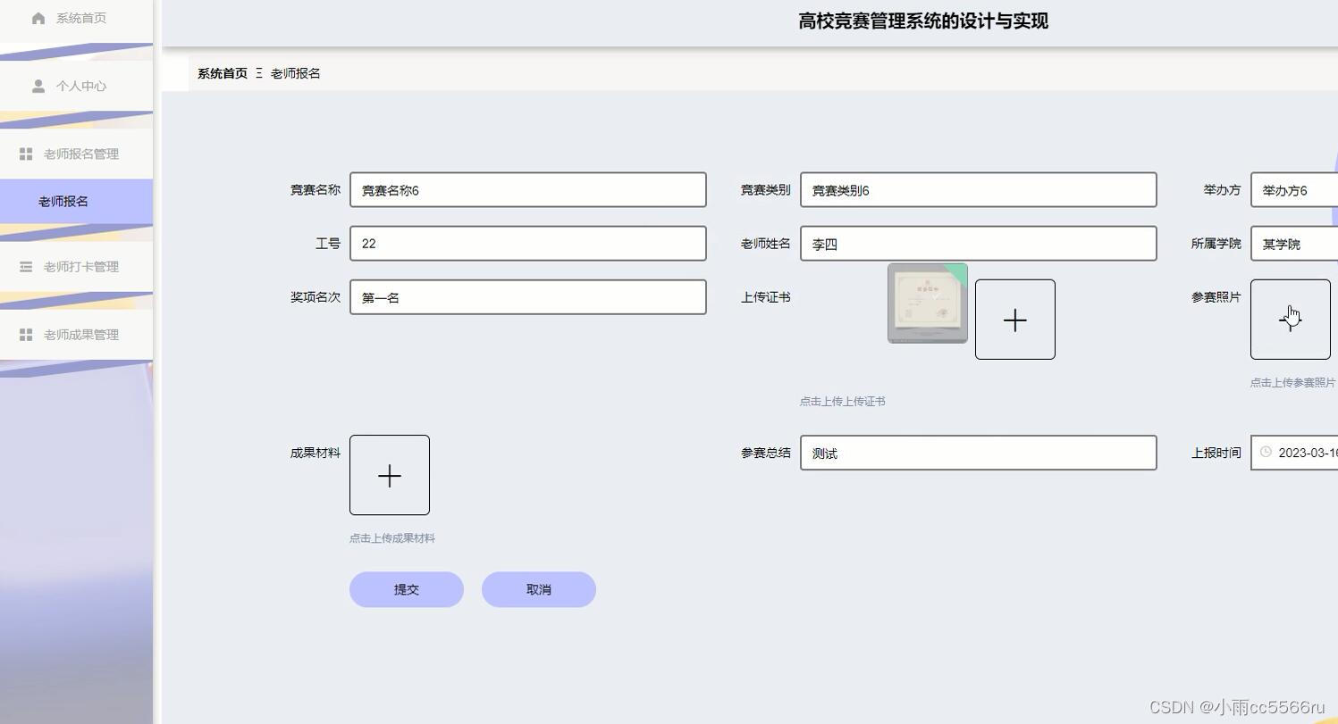 Thinkphp/Laravel高校竞赛管理系统的设计与实现_9pi7u_laravel 比赛、选拔、投票等活动设计-CSDN博客
