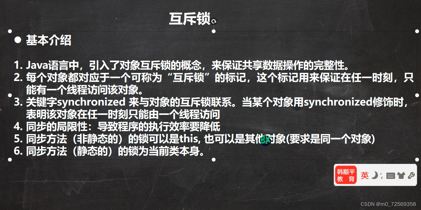 线程，锁，synchornize-CSDN博客