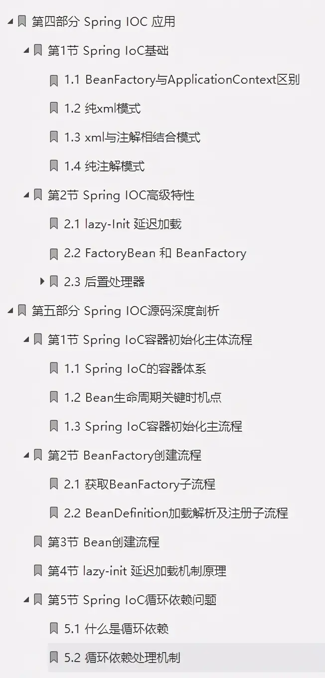 Spring高阶手册全新演绎Spring 5新特性，原理+源码+实战三飞_spring5高级-CSDN博客