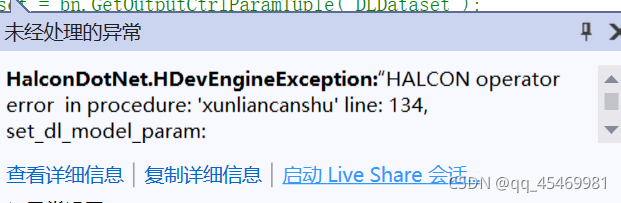 halcon 深度 学习报错‘set_dl_model_param‘时爆内存不足_cleardlmodel-CSDN博客