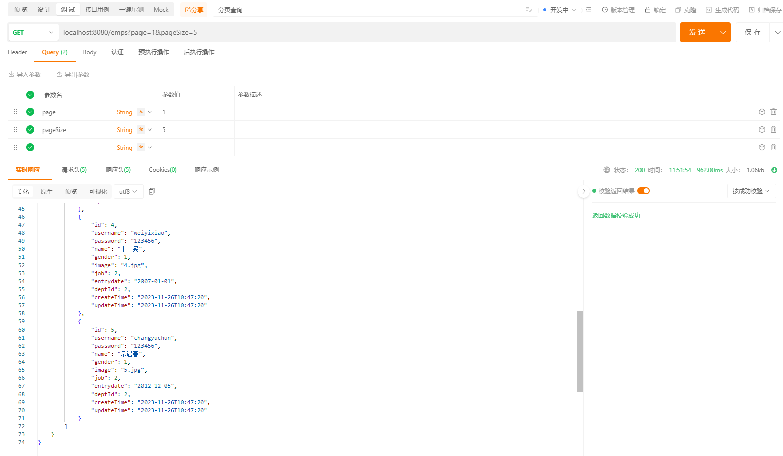 SpringBootWeb案例_01_springbootweb基础案例-CSDN博客