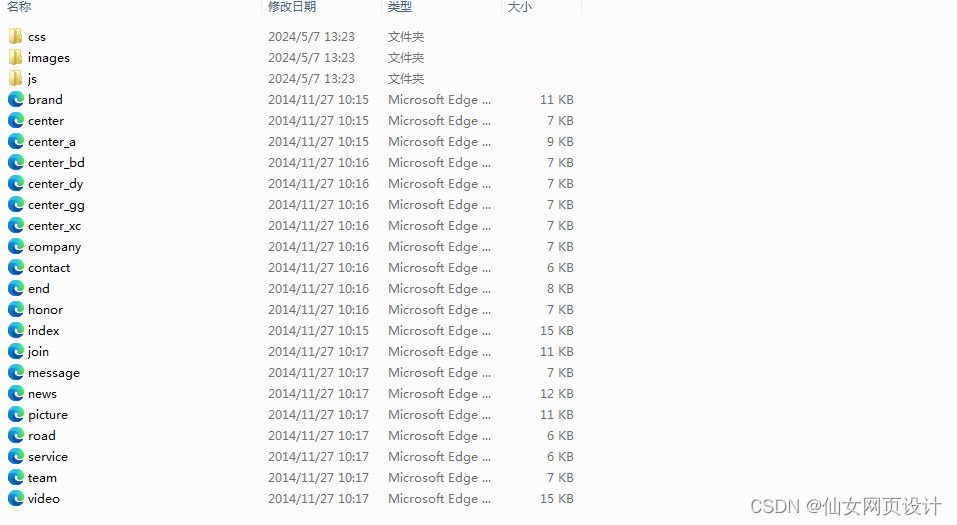 225. 大学生HTML期末大作业 ―【 红色文化传媒公司网页（20页）】 Web前端网页制作 html+css+js-CSDN博客