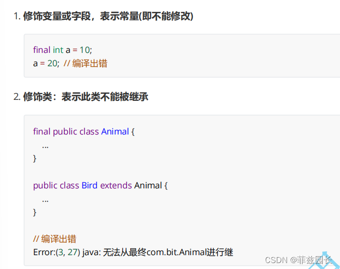 protected、final关键字和继承与组合_protected final-CSDN博客