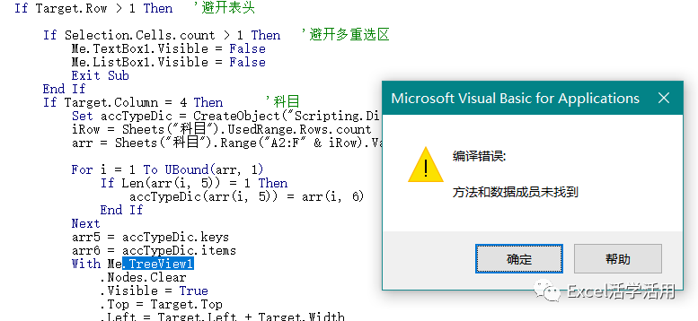 VBA学习(60)：补充：Excel VBA 选择输入/TreeView控件/在工作表中如何顺利使用TreeView控件_vba treeview控件-CSDN博客