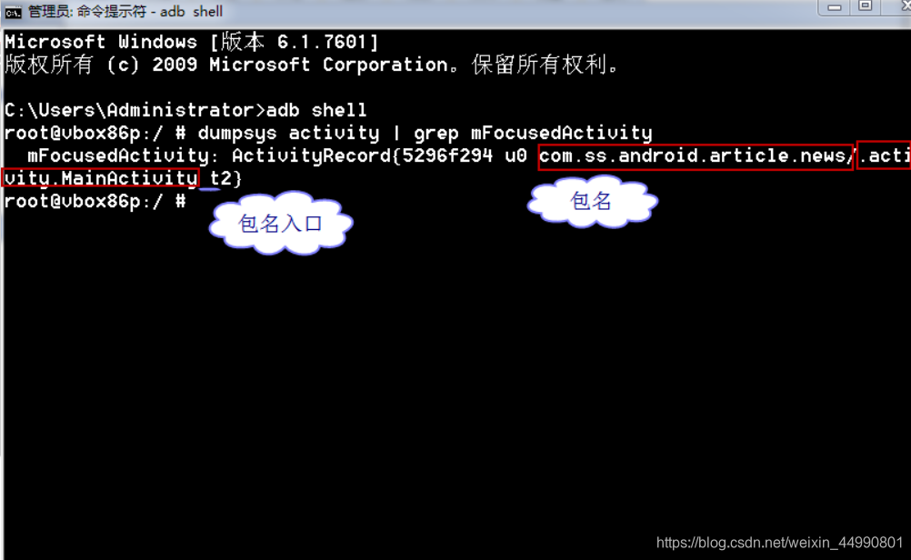 Appium第七章 获取appPackage和appActivity_appium查找app activity-CSDN博客