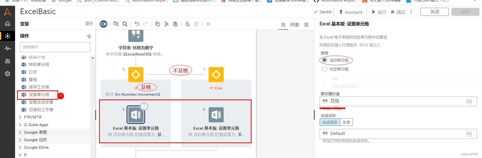 AutomationAnywhere（AA）实现Excel的读写操作_automation anywhere教程-CSDN博客