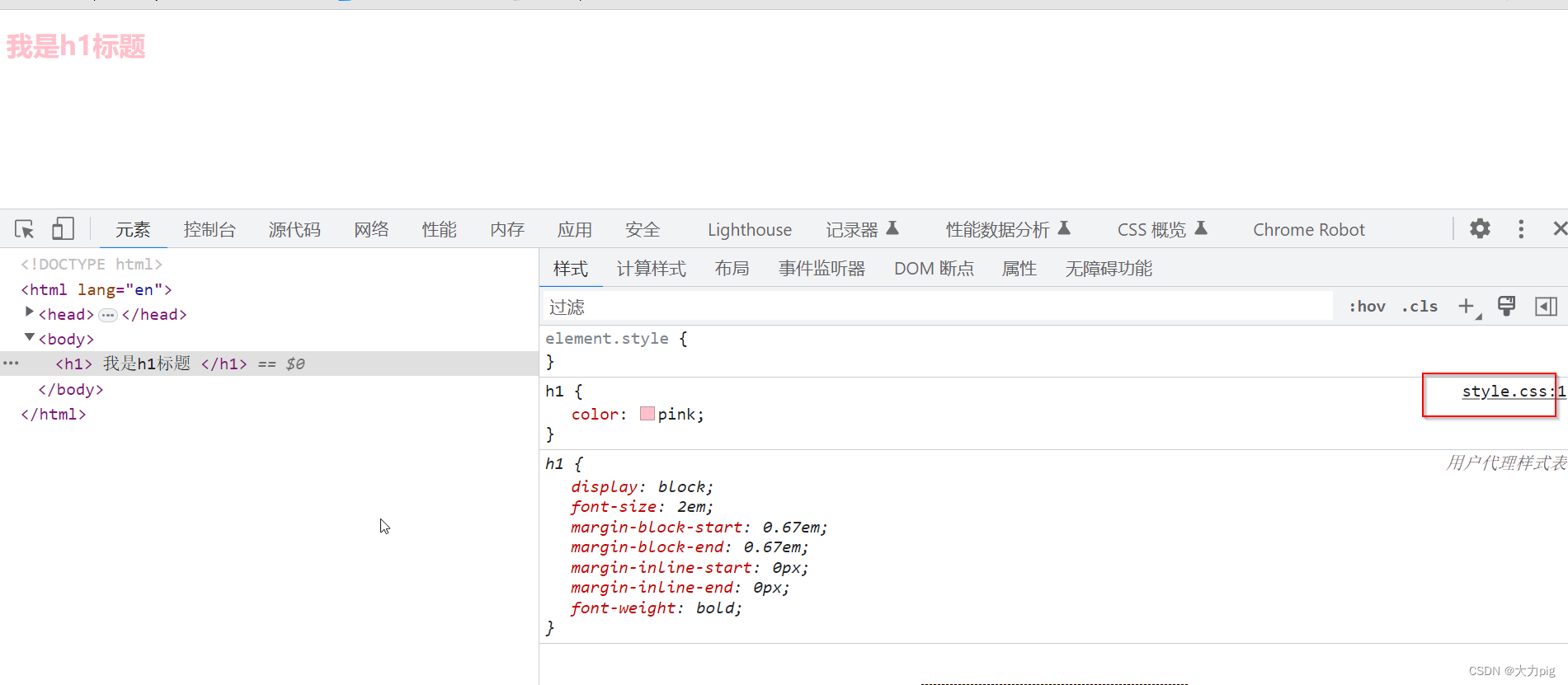 css样式入门练习以及style分离_style.css和body分开写-CSDN博客