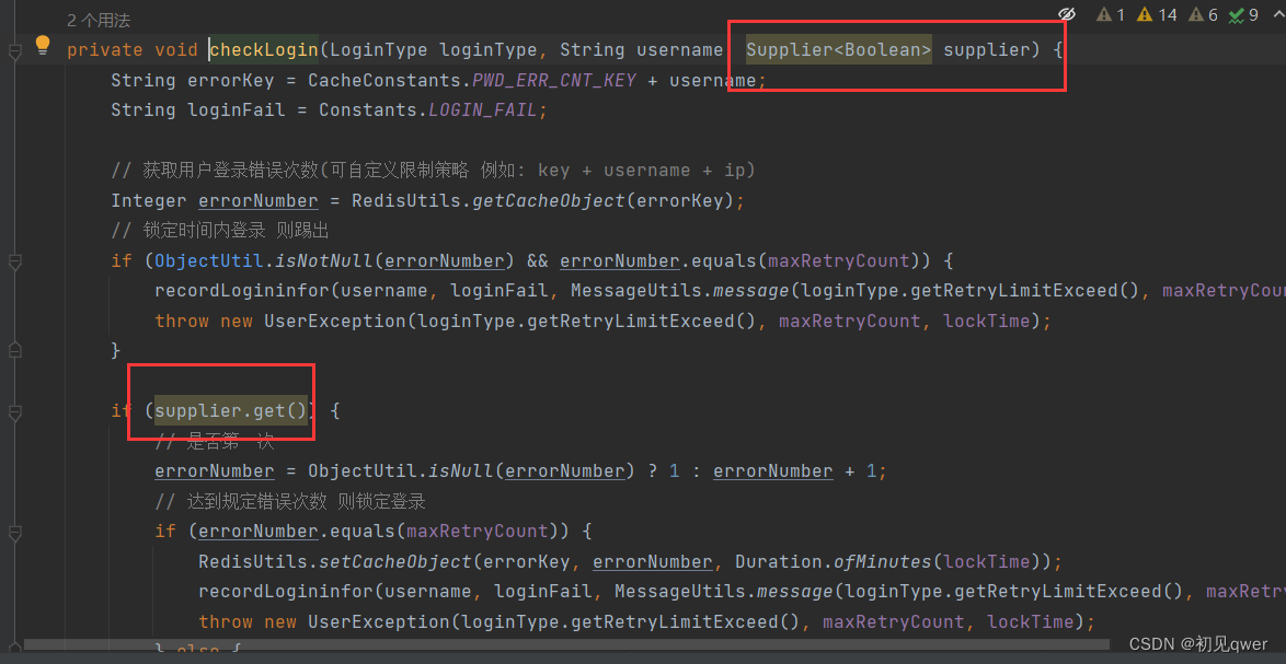 java四大函数式接口-2（Supplier函数）（若依）（多次登录失败锁定账号）_若依账号锁定-CSDN博客
