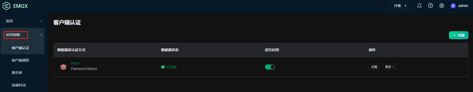 【EMQX实践】EMQX Dashboard使用教程-CSDN博客