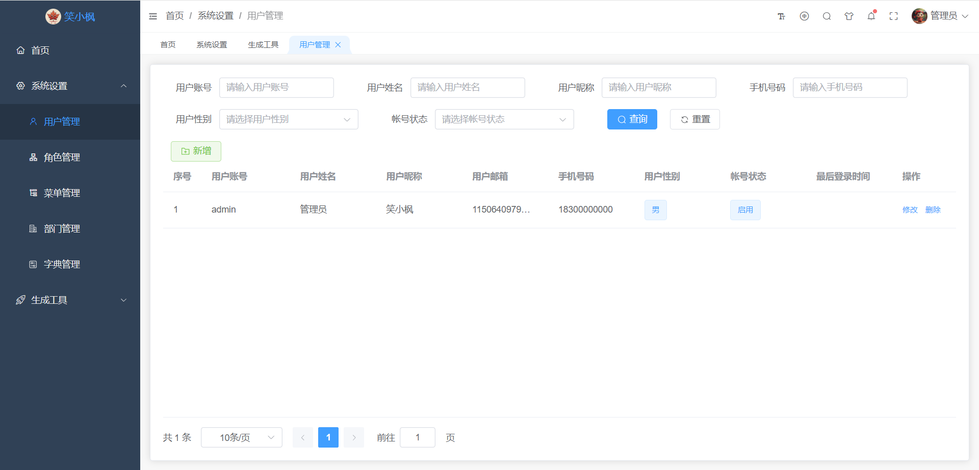 【重磅开源】一款可以生成springbootvue代码的轻量级项目springbootvue 开源项目 Csdn博客