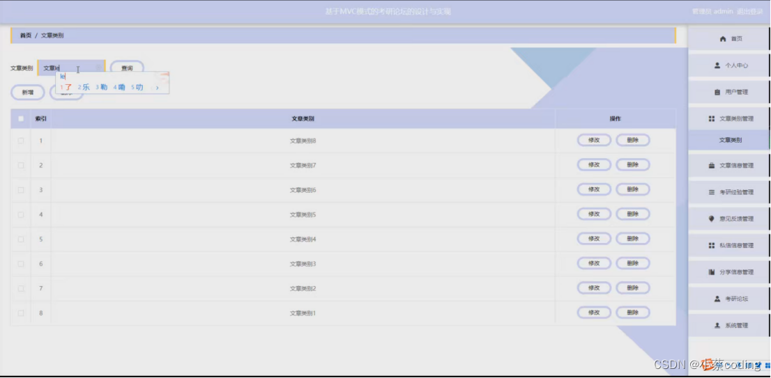 基于springbootvue的考研论坛的详细设计和实现源码lw部署文档讲解等 Csdn博客