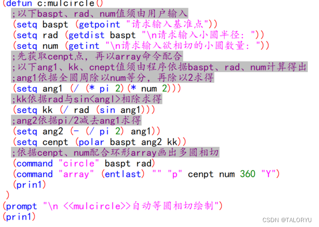 AutoLisp演练(二)_autolisp entlast-CSDN博客