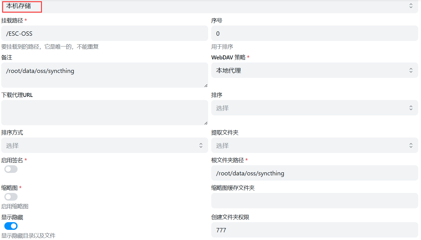 Syncthing+ECS+OSS+Alist+Rclone实现多端后台无感知同步和备份方案_syncthing alist-CSDN博客
