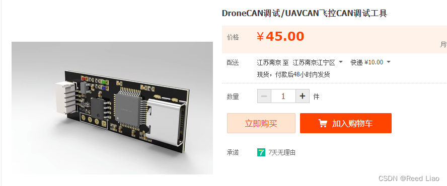 【DRONECAN】（二）DRONECAN_GUI_TOOL使用_dronecan gui tool-CSDN博客