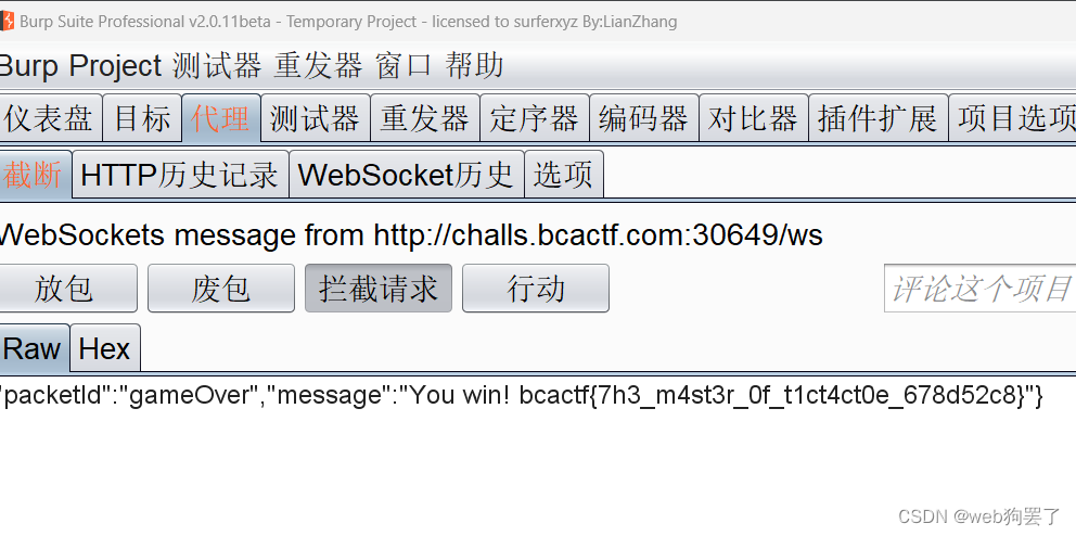 BCACTF wp（webex）_[bcactf 2024]-CSDN博客
