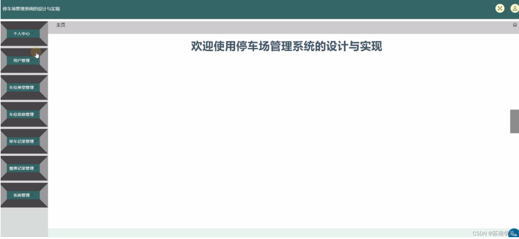独有源码 Java Jsp停车场管理系统的设计与实现10nuu从不会做毕业设计到成功完成的过程与方法基于jsp的停车管理系统的设计与实现