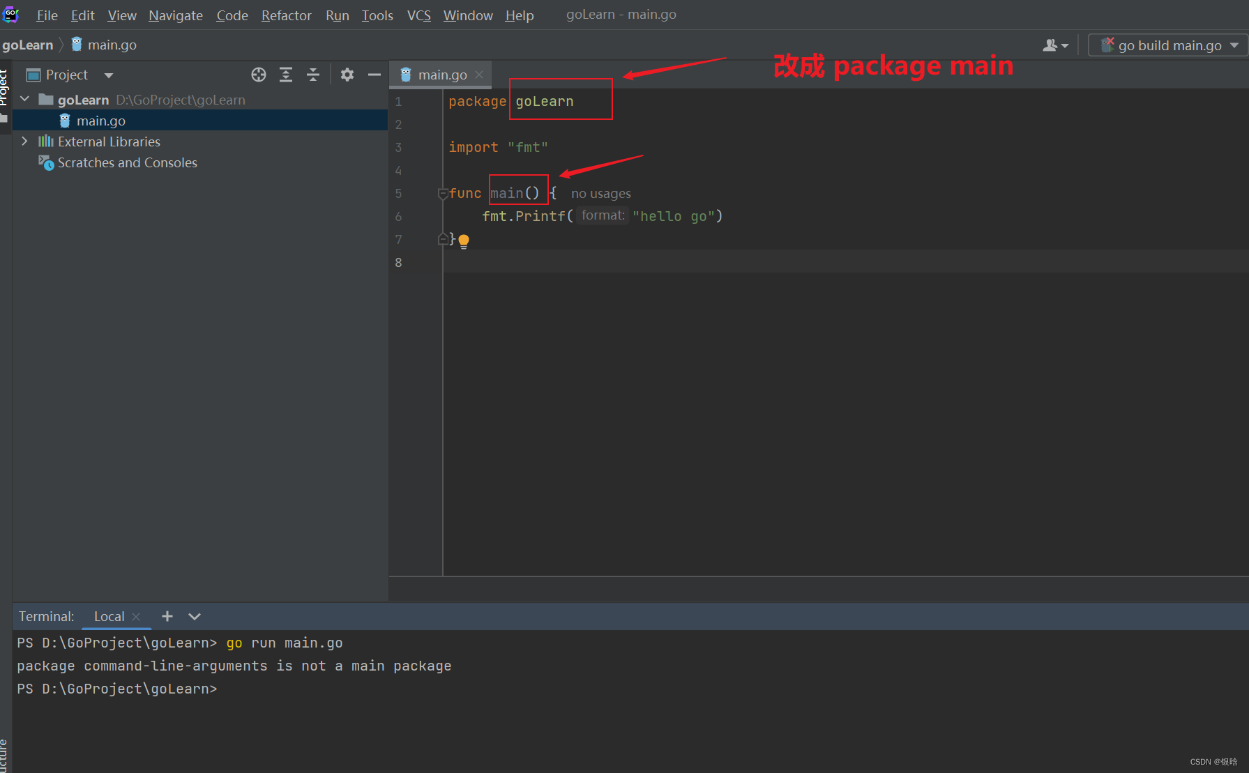 Go报错： package command-line-arguments is not a main package-CSDN博客