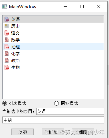 【QT】——QListWidget的使用-CSDN博客