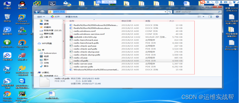 redis2.8-windows版安装和redis命令知识_redis 2.8下载-CSDN博客
